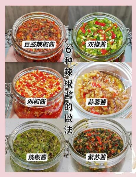 辣椒酱怎么做_家常辣椒酱配方-第2张图片-山城妙识 辣椒酱怎么做_家常辣椒酱配方-第2张图片-山城妙识