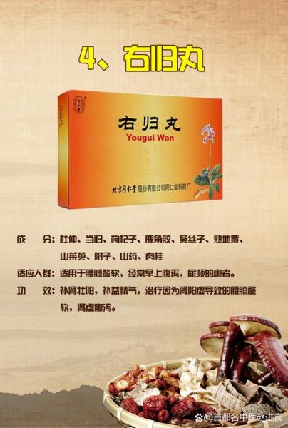 阴阳双补的最佳中成药有哪些_肾阴虚肾阳虚吃什么药-第3张图片-山城妙识 阴阳双补的最佳中成药有哪些_肾阴虚肾阳虚吃什么药-第3张图片-山城妙识