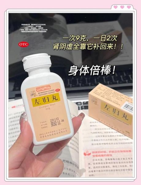 阴阳双补的最佳中成药有哪些_肾阴虚肾阳虚吃什么药-第1张图片-山城妙识 阴阳双补的最佳中成药有哪些_肾阴虚肾阳虚吃什么药-第1张图片-山城妙识