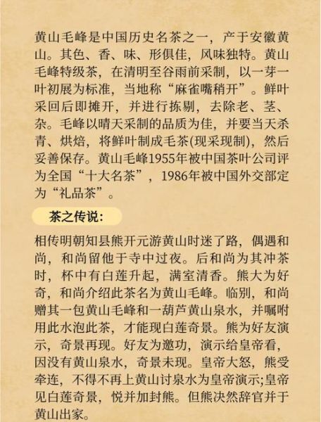 黄山名茶有哪些_黄山毛峰属于什么茶-第1张图片-山城妙识 黄山名茶有哪些_黄山毛峰属于什么茶-第1张图片-山城妙识