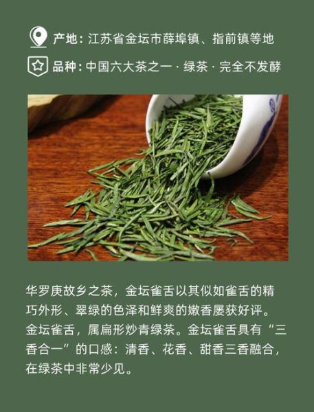 雀舌茶属于什么茶_雀舌茶多少钱一斤-第3张图片-山城妙识 雀舌茶属于什么茶_雀舌茶多少钱一斤-第3张图片-山城妙识