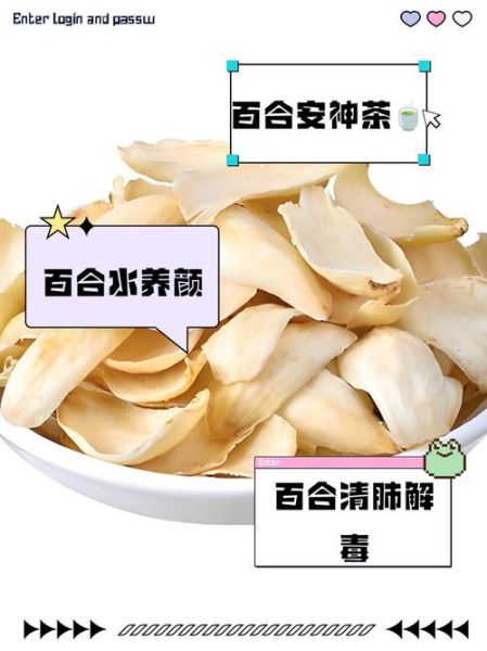 百合怎么做好吃_百合的食用方法有哪些-第2张图片-山城妙识 百合怎么做好吃_百合的食用方法有哪些-第2张图片-山城妙识