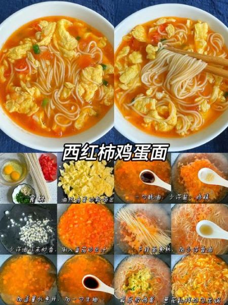 西红柿鸡蛋面怎么做_西红柿鸡蛋面图片真实-第1张图片-山城妙识