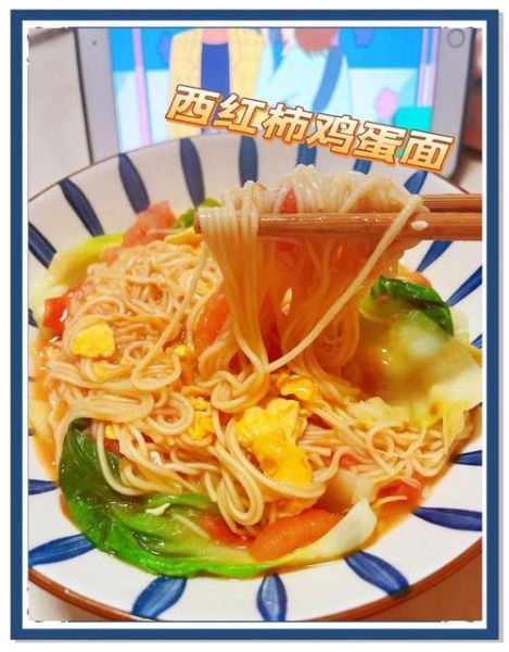 西红柿鸡蛋面怎么做_西红柿鸡蛋面图片真实-第3张图片-山城妙识