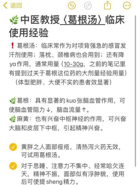 葛根芩连汤的功效与作用_葛根芩连汤适合什么人-第2张图片-山城妙识 葛根芩连汤的功效与作用_葛根芩连汤适合什么人-第2张图片-山城妙识