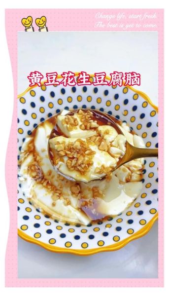 豆腐脑怎么制作_豆腐脑的家常做法-第1张图片-山城妙识