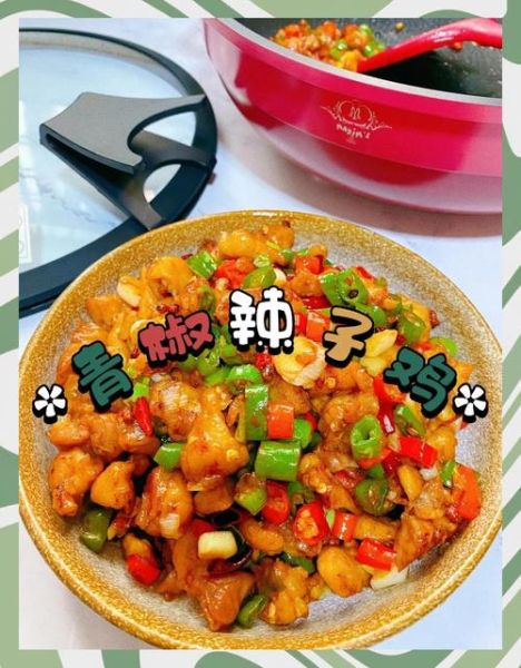 青椒辣子鸡怎么做_正宗川味家常做法-第2张图片-山城妙识 青椒辣子鸡怎么做_正宗川味家常做法-第2张图片-山城妙识