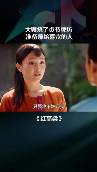 高粱红了演员表_高粱红了主要演员是谁-第3张图片-山城妙识