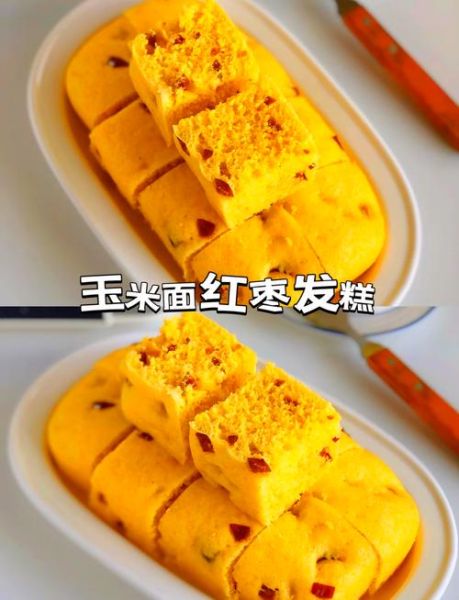 玉米发糕怎么做_玉米发糕失败原因-第1张图片-山城妙识