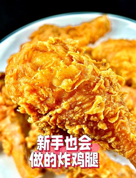 面包糠炸鸡腿怎么炸才又脆又嫩_鸡腿腌制多久才入味-第2张图片-山城妙识
