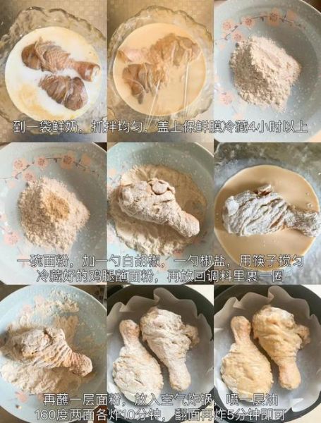 面包糠炸鸡腿怎么炸才又脆又嫩_鸡腿腌制多久才入味-第3张图片-山城妙识