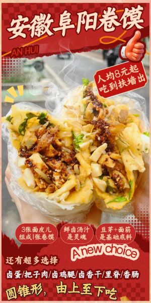 阜阳特产有哪些能带走_阜阳可以带走的土特产推荐-第2张图片-山城妙识 阜阳特产有哪些能带走_阜阳可以带走的土特产推荐-第2张图片-山城妙识