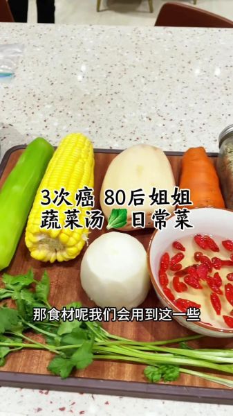 五行蔬菜汤的功效与作用_五行蔬菜汤怎么做-第3张图片-山城妙识