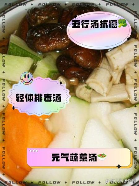 五行蔬菜汤的功效与作用_五行蔬菜汤怎么做-第2张图片-山城妙识