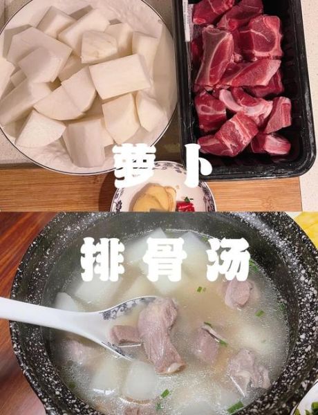 萝卜排骨汤热量是多少_减肥能喝吗-第3张图片-山城妙识 萝卜排骨汤热量是多少_减肥能喝吗-第3张图片-山城妙识
