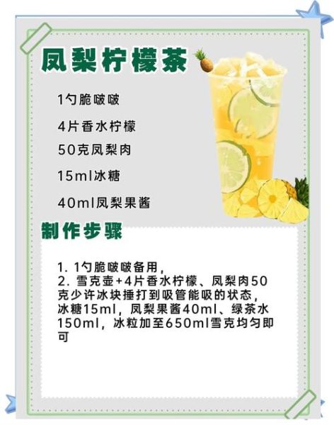 自制柠檬汽水怎么做_自制柠檬汽水配方比例-第2张图片-山城妙识 自制柠檬汽水怎么做_自制柠檬汽水配方比例-第2张图片-山城妙识