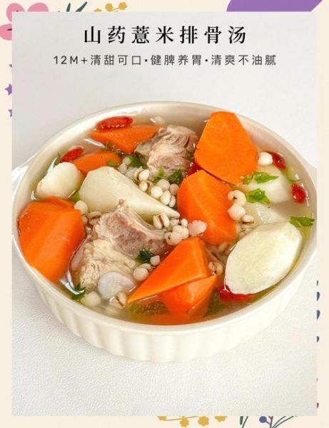 黄豆山药排骨汤的功效_孕妇可以喝吗-第1张图片-山城妙识 黄豆山药排骨汤的功效_孕妇可以喝吗-第1张图片-山城妙识
