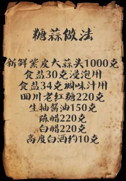 怎么腌糖蒜_糖蒜的腌制方法-第2张图片-山城妙识 怎么腌糖蒜_糖蒜的腌制方法-第2张图片-山城妙识