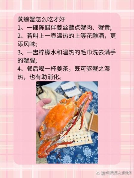 飞蟹蒸多久_飞蟹蒸多长时间才熟-第2张图片-山城妙识 飞蟹蒸多久_飞蟹蒸多长时间才熟-第2张图片-山城妙识