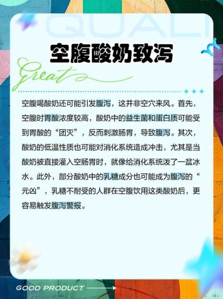 空腹喝酸奶好吗_空腹喝酸奶有什么危害-第1张图片-山城妙识 空腹喝酸奶好吗_空腹喝酸奶有什么危害-第1张图片-山城妙识