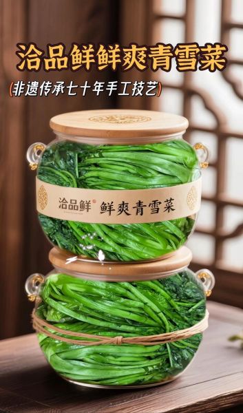 雪里蕻怎么做好吃_雪里蕻腌制方法-第2张图片-山城妙识 雪里蕻怎么做好吃_雪里蕻腌制方法-第2张图片-山城妙识