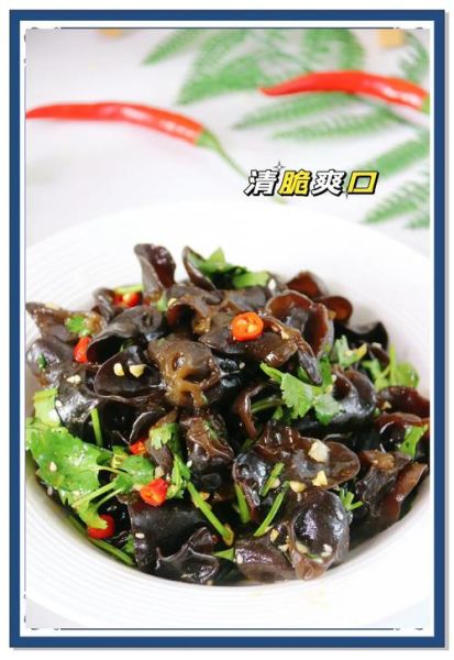 凉拌黑木耳怎么做好吃_凉拌黑木耳焯水几分钟-第2张图片-山城妙识