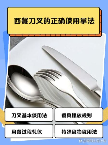 西餐刀叉左右怎么拿_刀叉左右手正确用法-第2张图片-山城妙识 西餐刀叉左右怎么拿_刀叉左右手正确用法-第2张图片-山城妙识