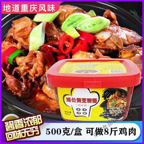 烧鸡公怎么做好吃_烧鸡公配料有哪些-第2张图片-山城妙识 烧鸡公怎么做好吃_烧鸡公配料有哪些-第2张图片-山城妙识