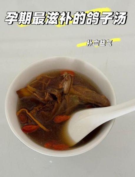 鸽子怎么蒸补血_蒸鸽子汤的做法-第3张图片-山城妙识 鸽子怎么蒸补血_蒸鸽子汤的做法-第3张图片-山城妙识