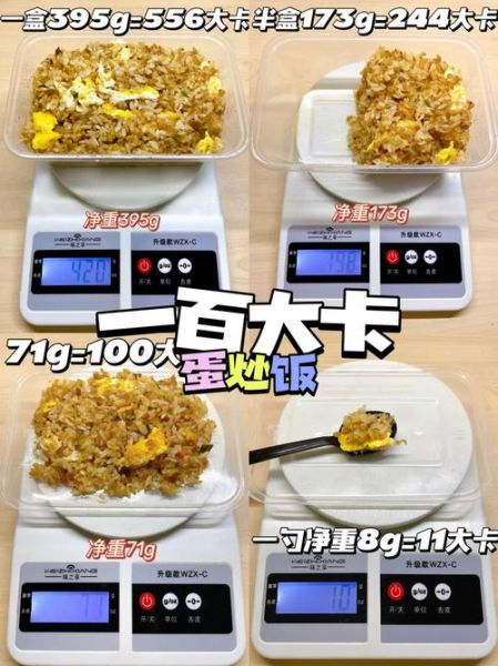 蛋炒饭热量高还是面条_减肥选哪个-第1张图片-山城妙识 蛋炒饭热量高还是面条_减肥选哪个-第1张图片-山城妙识