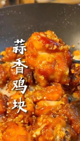鸡块怎么做才外酥里嫩_家常鸡块做法大全-第2张图片-山城妙识 鸡块怎么做才外酥里嫩_家常鸡块做法大全-第2张图片-山城妙识
