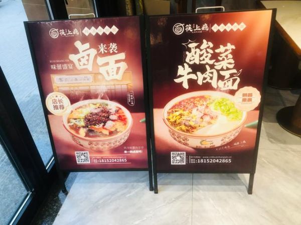 面馆加盟店排行榜前十名_哪个品牌回本最快-第3张图片-山城妙识 面馆加盟店排行榜前十名_哪个品牌回本最快-第3张图片-山城妙识