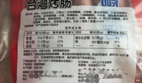 自制烤肠用什么配料_烤肠配方比例怎么调-第2张图片-山城妙识 自制烤肠用什么配料_烤肠配方比例怎么调-第2张图片-山城妙识