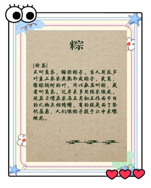 粽子象征什么_端午节粽子寓意有哪些-第1张图片-山城妙识 粽子象征什么_端午节粽子寓意有哪些-第1张图片-山城妙识