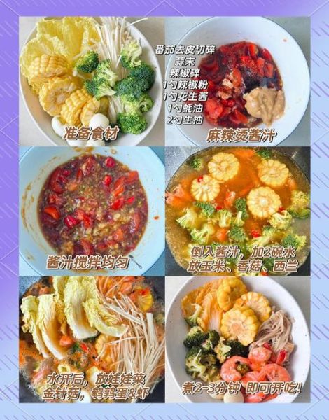 自制清汤麻辣烫怎么做_清汤麻辣烫底料配方-第2张图片-山城妙识 自制清汤麻辣烫怎么做_清汤麻辣烫底料配方-第2张图片-山城妙识