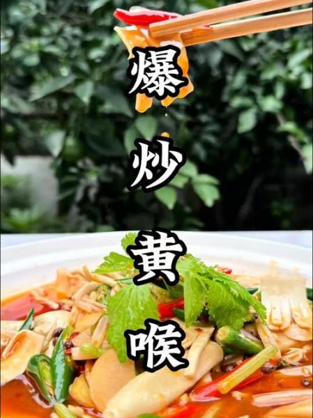 黄喉是什么部位_黄喉是哪个动物身上的-第2张图片-山城妙识 黄喉是什么部位_黄喉是哪个动物身上的-第2张图片-山城妙识