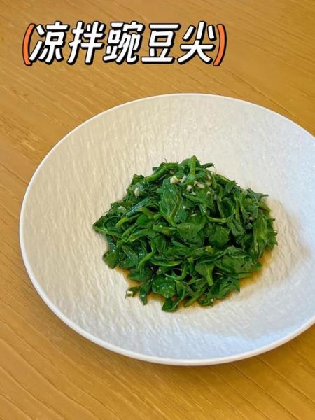 清炒豌豆尖怎么做_清炒豌豆尖要焯水吗-第2张图片-山城妙识 清炒豌豆尖怎么做_清炒豌豆尖要焯水吗-第2张图片-山城妙识