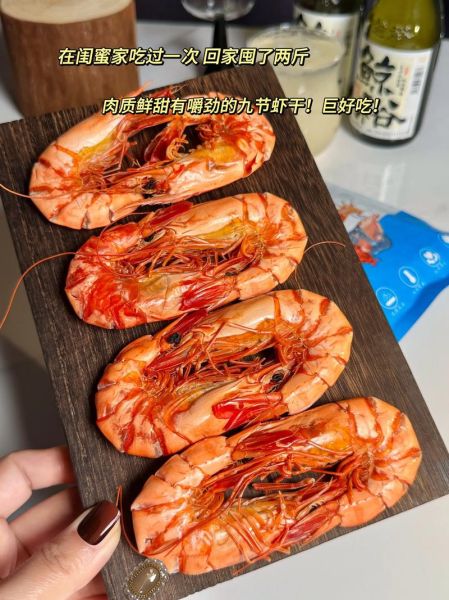 虾干的营养价值_虾干和鲜虾营养一样吗-第2张图片-山城妙识