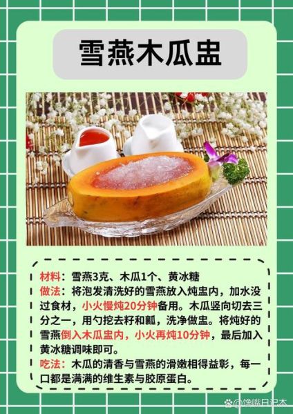 雪燕怎么吃效果好_雪燕泡发多久最合适-第2张图片-山城妙识