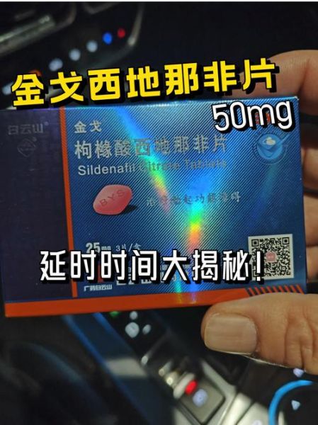 金戈吃一粒能延时多久_真实体验数据-第1张图片-山城妙识 金戈吃一粒能延时多久_真实体验数据-第1张图片-山城妙识