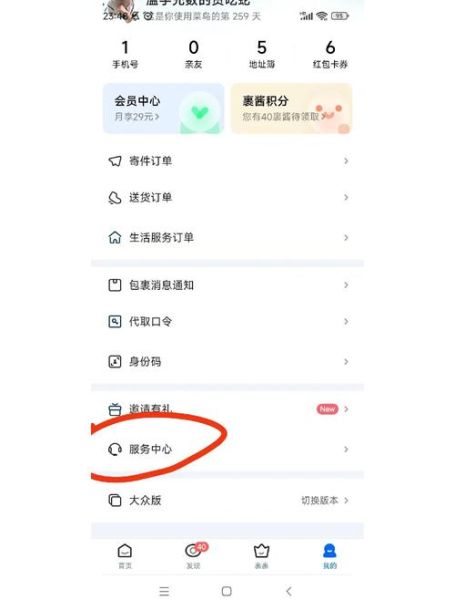 菜鸟裹裹快递查询手机号查询_如何用手机号查快递-第2张图片-山城妙识 菜鸟裹裹快递查询手机号查询_如何用手机号查快递-第2张图片-山城妙识