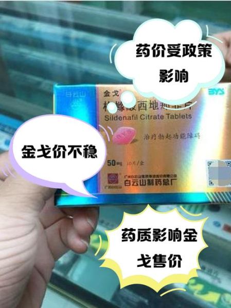 金戈吃一粒能延时多久_真实体验数据-第2张图片-山城妙识 金戈吃一粒能延时多久_真实体验数据-第2张图片-山城妙识