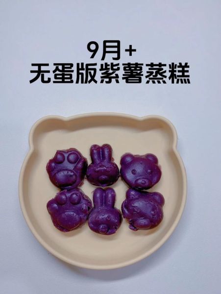 紫薯和面粉怎么蒸着吃_紫薯蒸糕做法-第3张图片-山城妙识 紫薯和面粉怎么蒸着吃_紫薯蒸糕做法-第3张图片-山城妙识