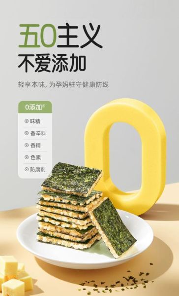 零食海苔是什么做的_孕妇能吃吗-第3张图片-山城妙识