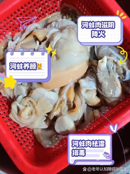 河蚌中间的一大坨肉能吃吗_怎么去除内脏图解-第2张图片-山城妙识 河蚌中间的一大坨肉能吃吗_怎么去除内脏图解-第2张图片-山城妙识