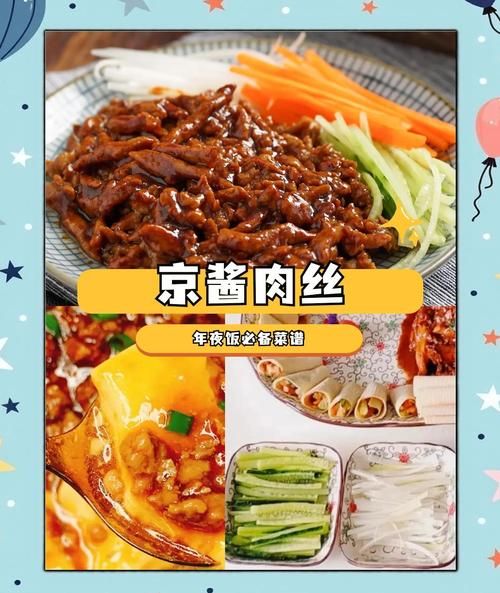 京酱肉丝怎么做_京酱肉丝的做法图片大全-第3张图片-山城妙识 京酱肉丝怎么做_京酱肉丝的做法图片大全-第3张图片-山城妙识