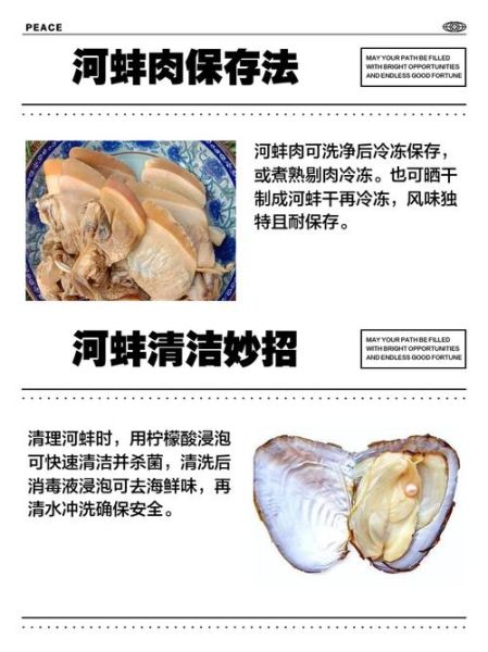 河蚌中间的一大坨肉能吃吗_怎么去除内脏图解-第1张图片-山城妙识 河蚌中间的一大坨肉能吃吗_怎么去除内脏图解-第1张图片-山城妙识