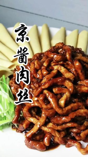 京酱肉丝怎么做_京酱肉丝的做法图片大全-第1张图片-山城妙识 京酱肉丝怎么做_京酱肉丝的做法图片大全-第1张图片-山城妙识