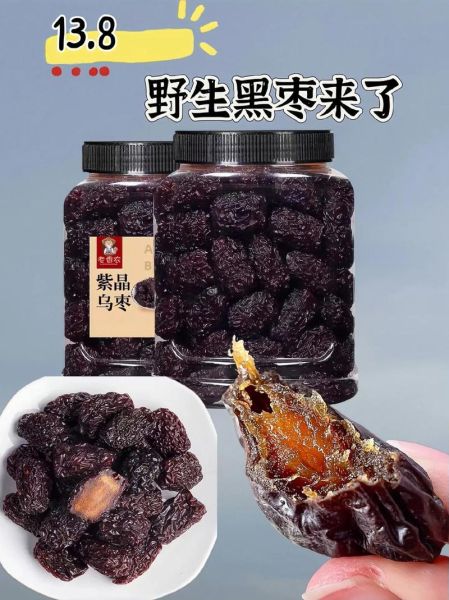 黑枣是热性还是凉性_黑枣吃多了会上火吗-第3张图片-山城妙识 黑枣是热性还是凉性_黑枣吃多了会上火吗-第3张图片-山城妙识