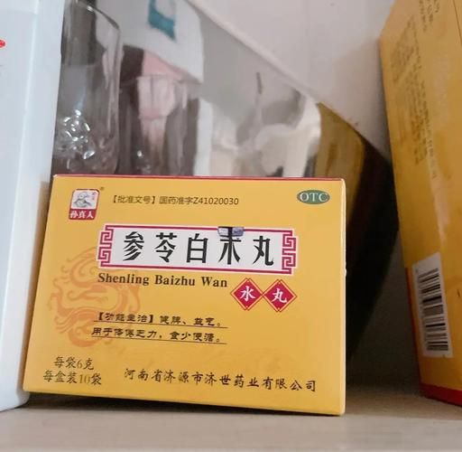 吃参苓白术丸瘦了20斤_真实经历与科学原理-第2张图片-山城妙识 吃参苓白术丸瘦了20斤_真实经历与科学原理-第2张图片-山城妙识